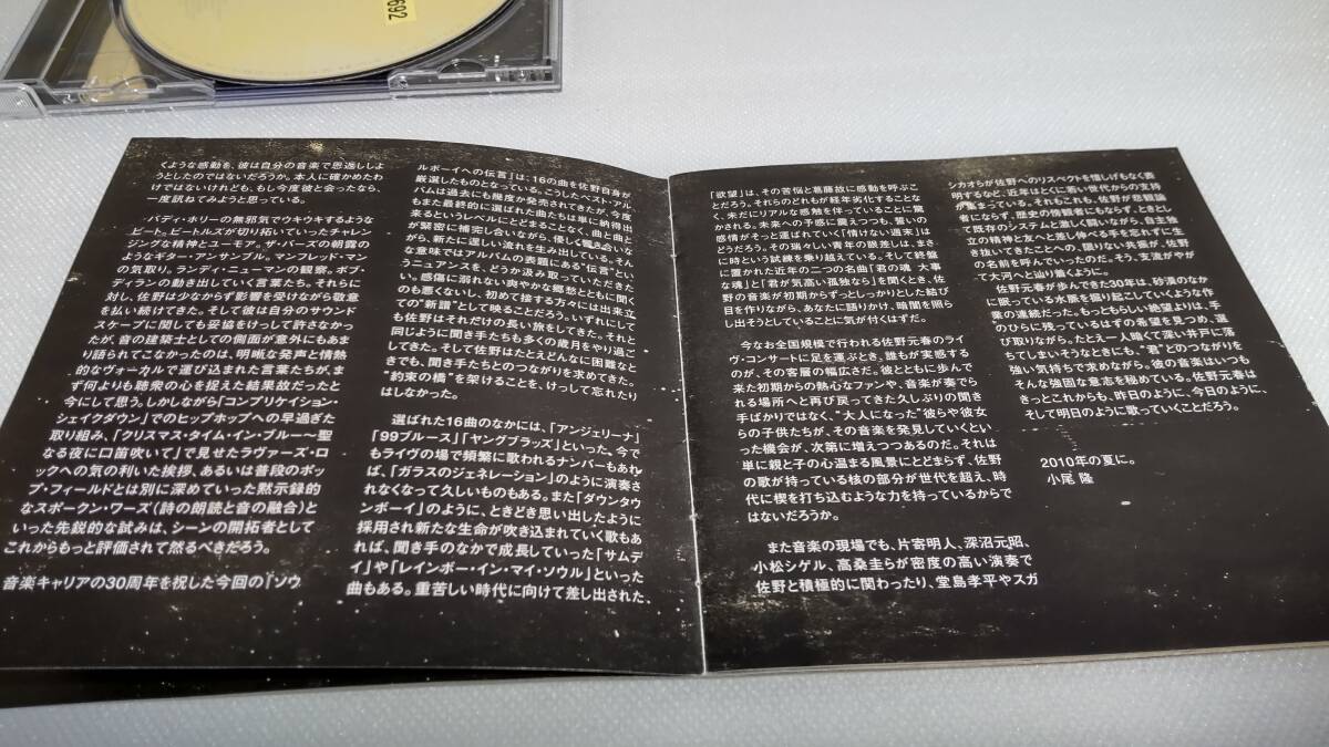 Yahoo!オークション - G2068 『CD』 ベリー・ベスト・オブ 佐野元春