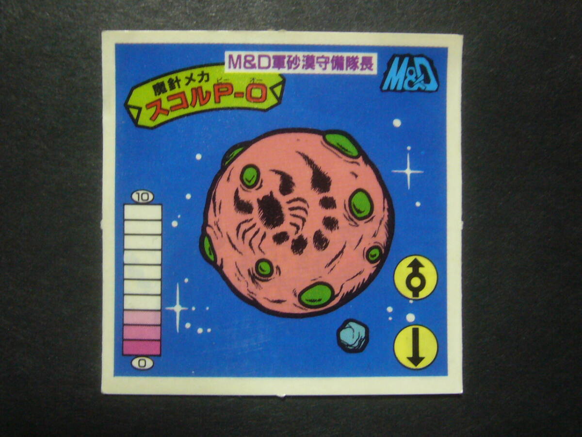 Yahoo!オークション - ガムラツイスト・ラーメンばあ G92 スコルP-O ...