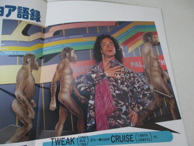 Yahoo!オークション - A4パンフO2・原始のマン・シヨーン・アスティン他