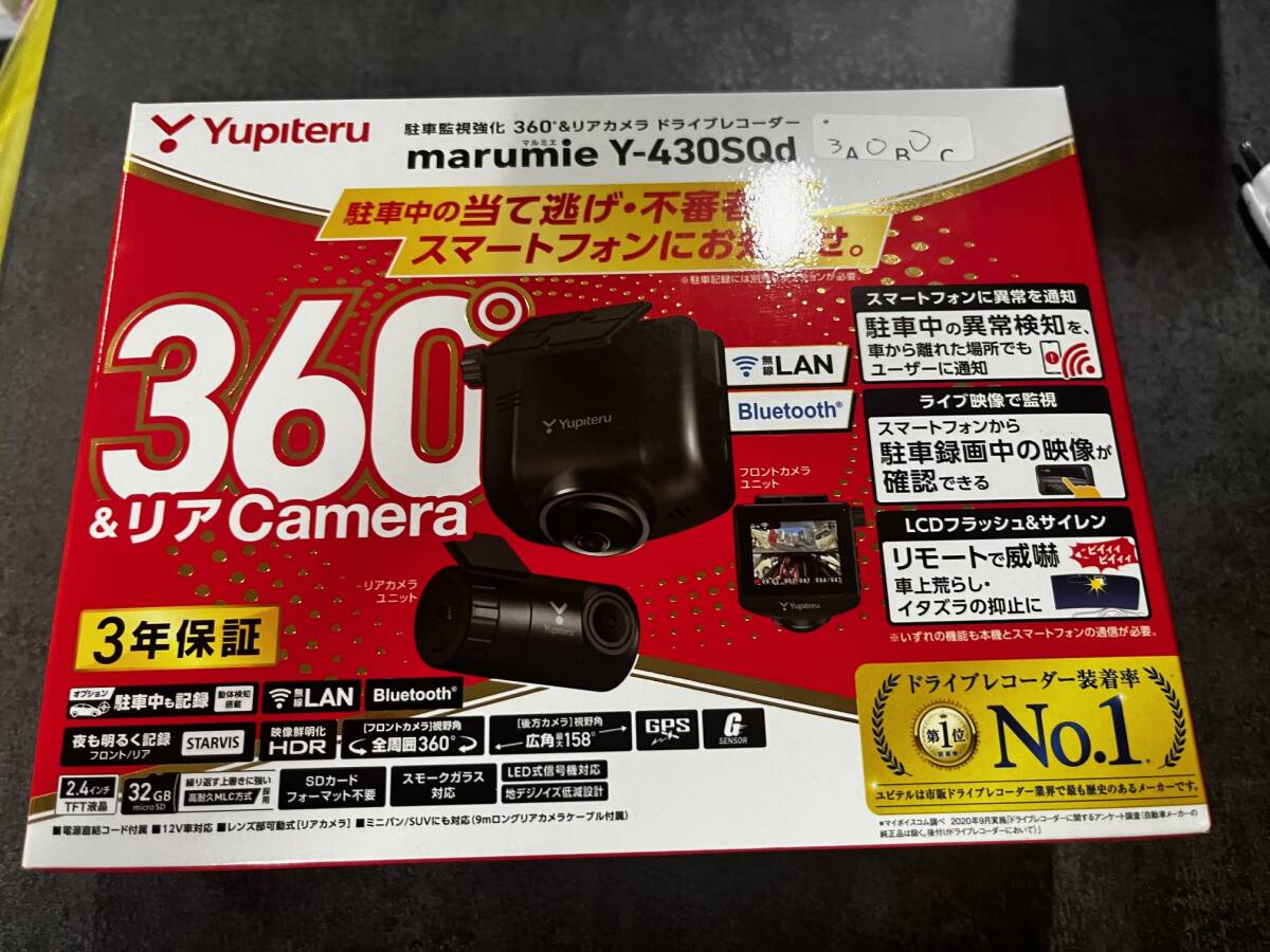Yahoo!オークション - 【新品】ユピテル 駐車監視強化 360°&リアカメ...