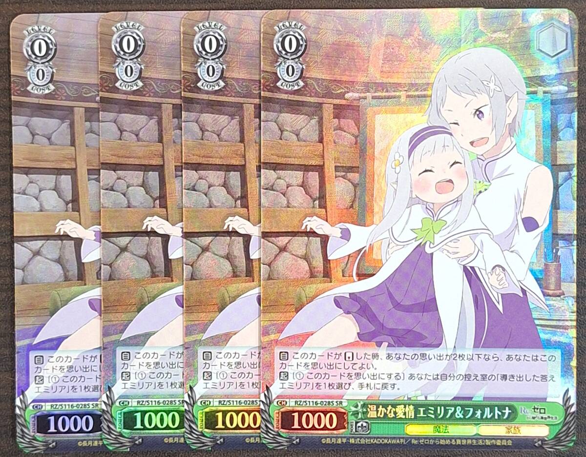 Yahoo!オークション - ヴァイス/リゼロ/Re ゼロから始める異世界生活 V...