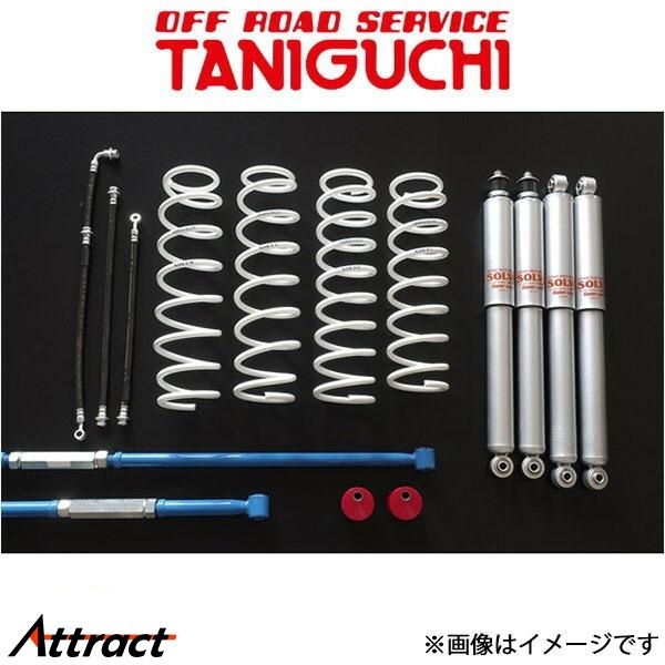 Yahoo!オークション - オフロードサービスタニグチ ソルブLOB 3インチ...