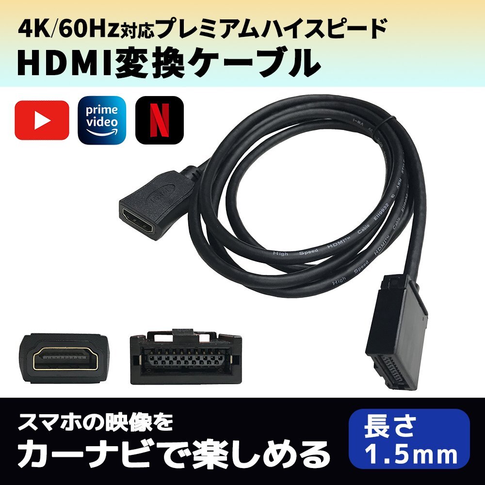 MM516D-W MM516D-L 日産 HDMI ケーブル Eタイプ Aタイプ 変換 スマホ 映像 連携 接続 配線 カーナビ ミラーリング(その他)｜売買されたオークション情報、yahoo ...