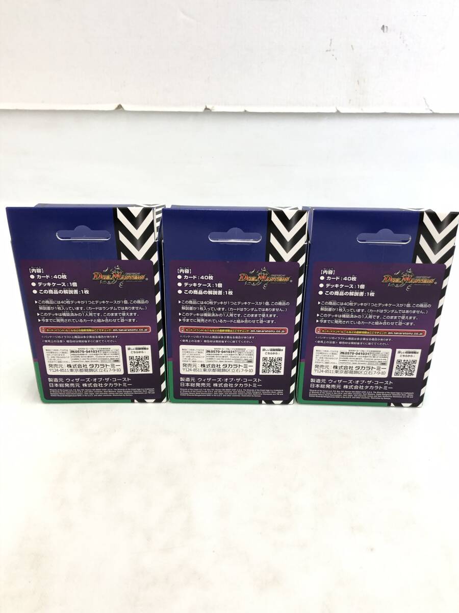 Yahoo!オークション - TR241125-02O/ 新品未開封 DM23-BD3 デュエマ デ...