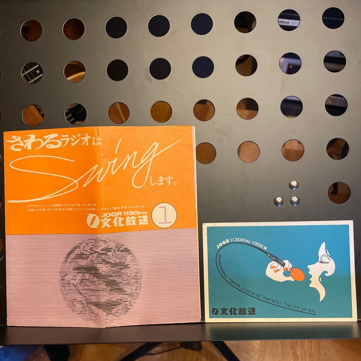 Yahoo!オークション - 文化放送 JOQR ラジオ 週間番組表 1974年1月 昭...