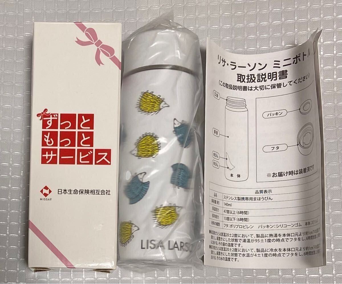 Yahoo!オークション - 新品未使用品 リサ・ラーソン ミニボトル 140ml