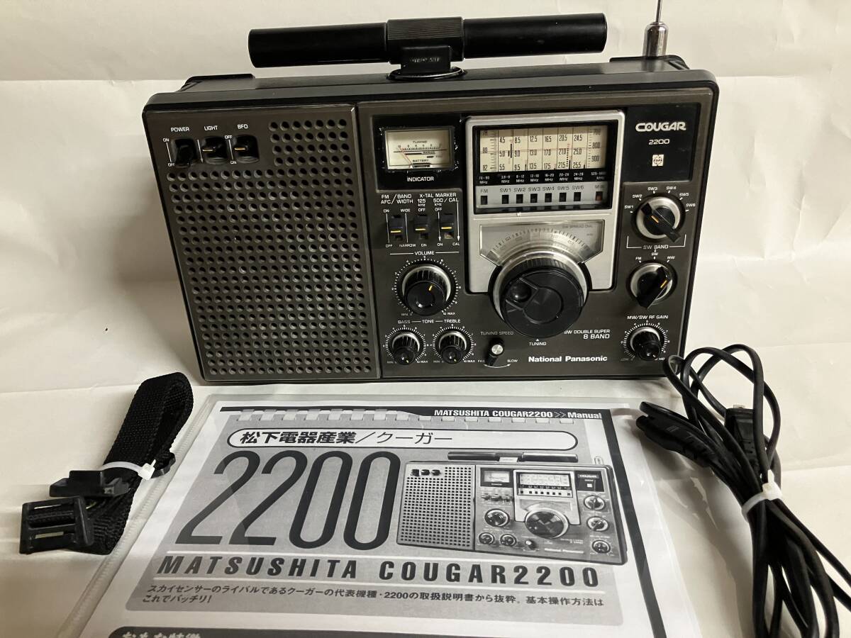 Yahoo!オークション - National クーガー COUGAR 2200 8バンドレシーバ...