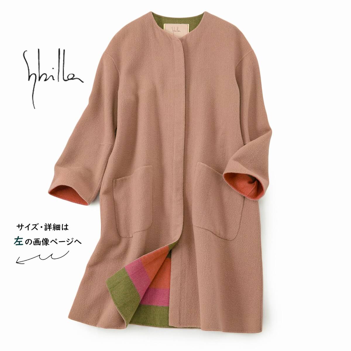 Yahoo!オークション - 美品 Sybillaシビラ10万 Msize/9号 コートD043