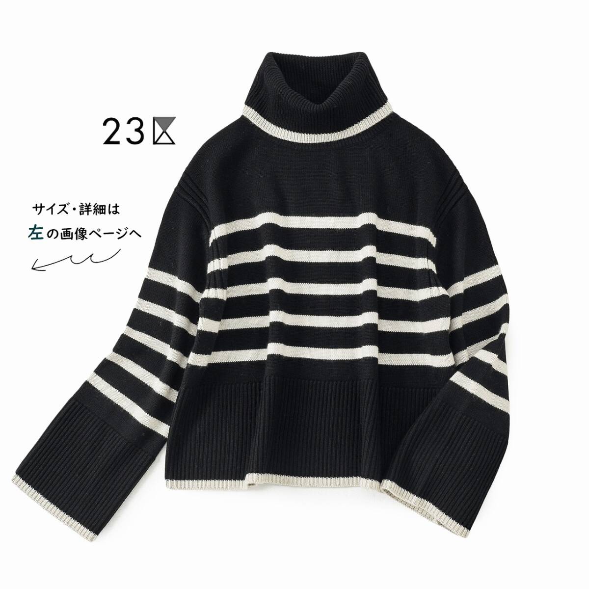 Yahoo!オークション - 美品 23区 38size/9号 ニットD118
