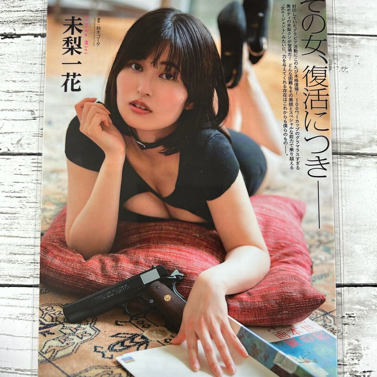 Yahoo!オークション - [高品質ラミネート処理][ 未梨一花 ] アサ芸Secr...