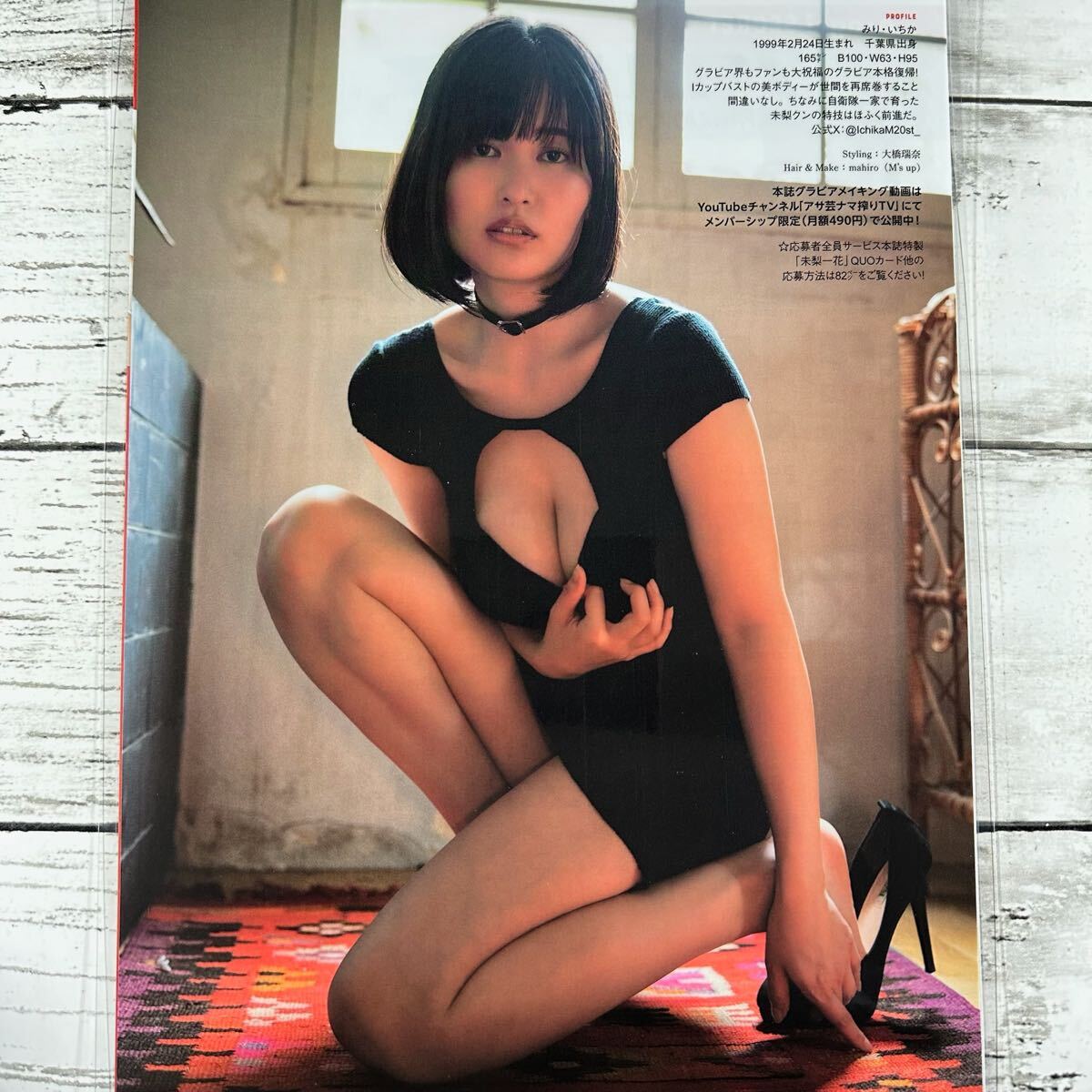 Yahoo!オークション - [高品質ラミネート処理][ 未梨一花 ] アサ芸Secr...