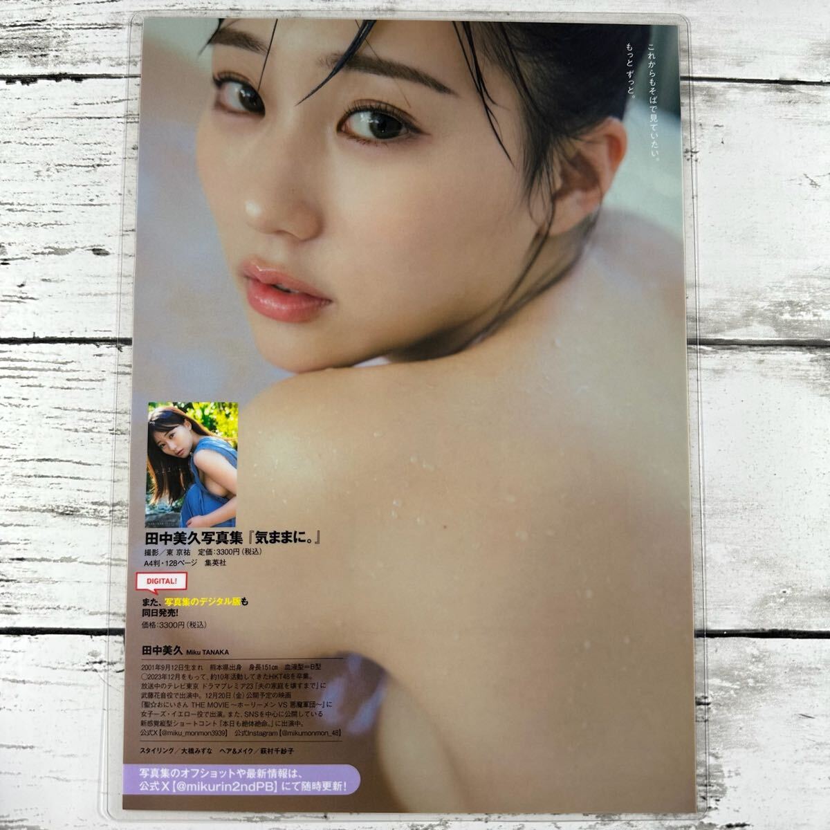 日本代購代標第一品牌【樂淘letao】－[高品質ラミネート処理][ 田中美久 HKT48 ] プレイボーイ 2024年39号 雑誌 切り抜き 11P B5フィルム 水着 グラビア アイドル ...