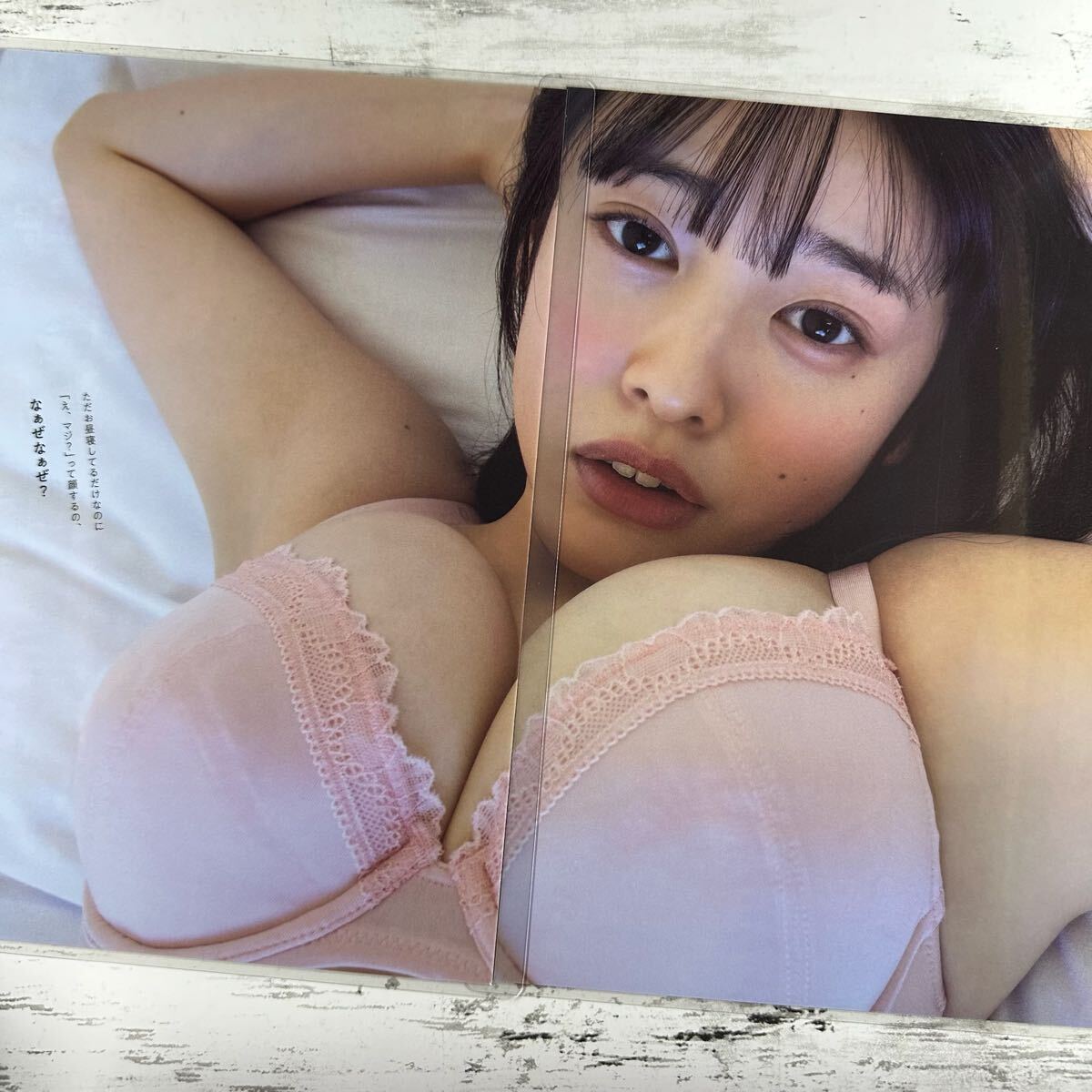 日本代購代標第一品牌【樂淘letao】－[高品質ラミネート処理][ 白濱美兎 ] 雑誌 切り抜き 13P B5フィルム 水着 グラビア アイドル 芸能人 女優