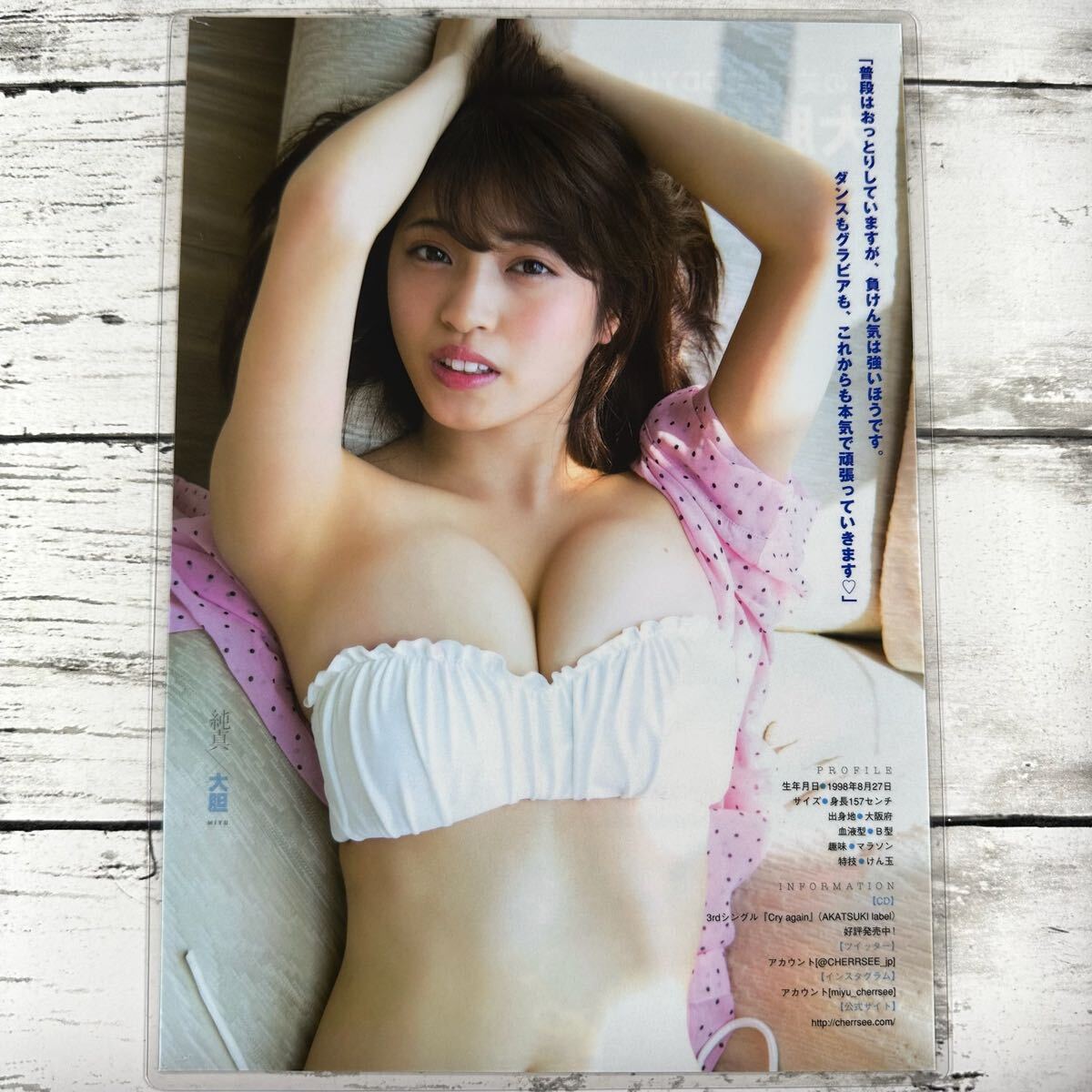 高品質ラミネート処理 村島未悠 雑誌 切り抜き 9P B5フィルム 水着 グラビア アイドル 芸能人 女優(タレント)｜売買されたオークション情報、yahooの商品情報をアーカイブ公開 ...