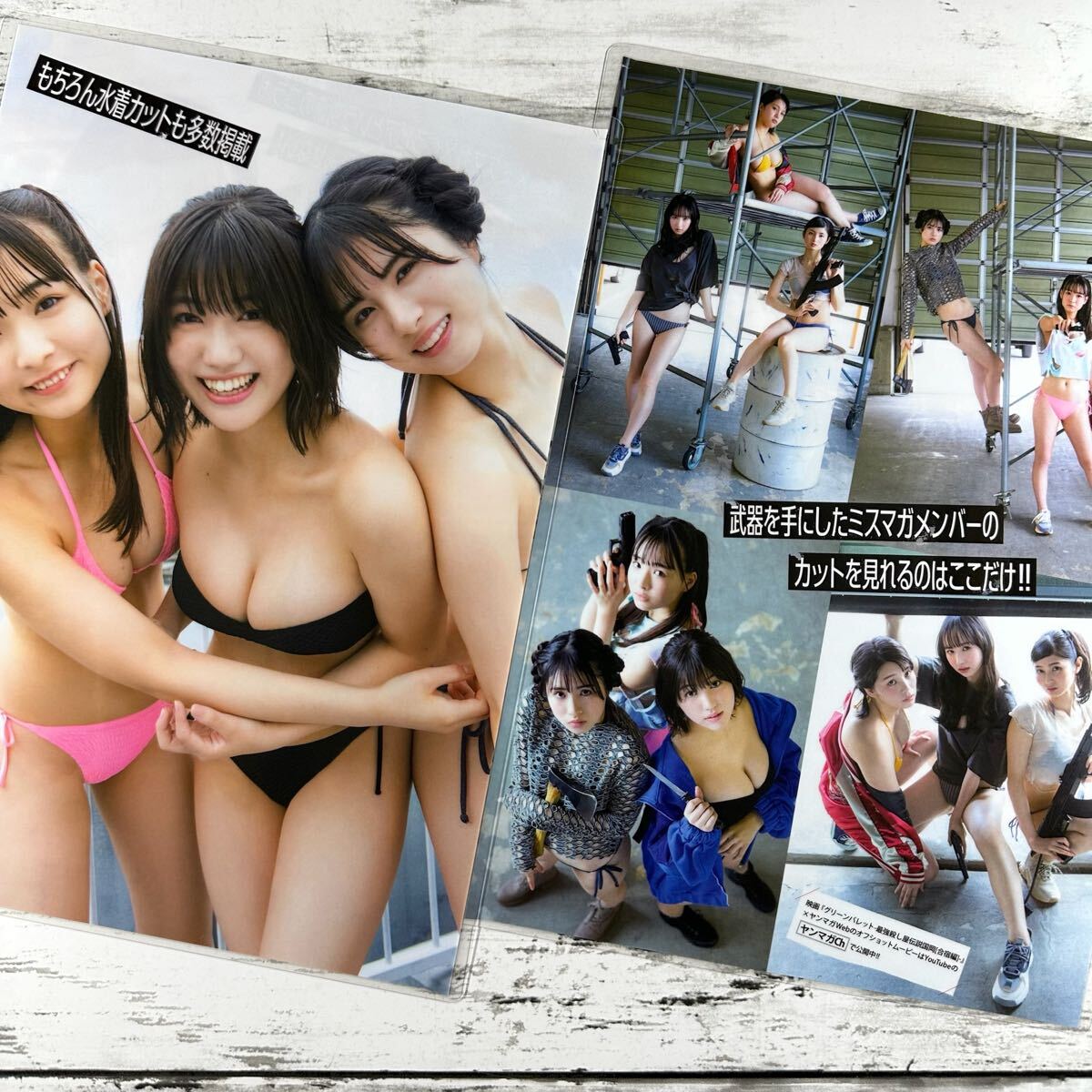 高品質ラミネート処理 和泉芳怜 山岡雅弥 他 ヤングマガジン 2022年38号 雑誌 切り抜き 12P B5フィルム 水着 グラビア アイドル(タレント)｜売買されたオークション情報 ...