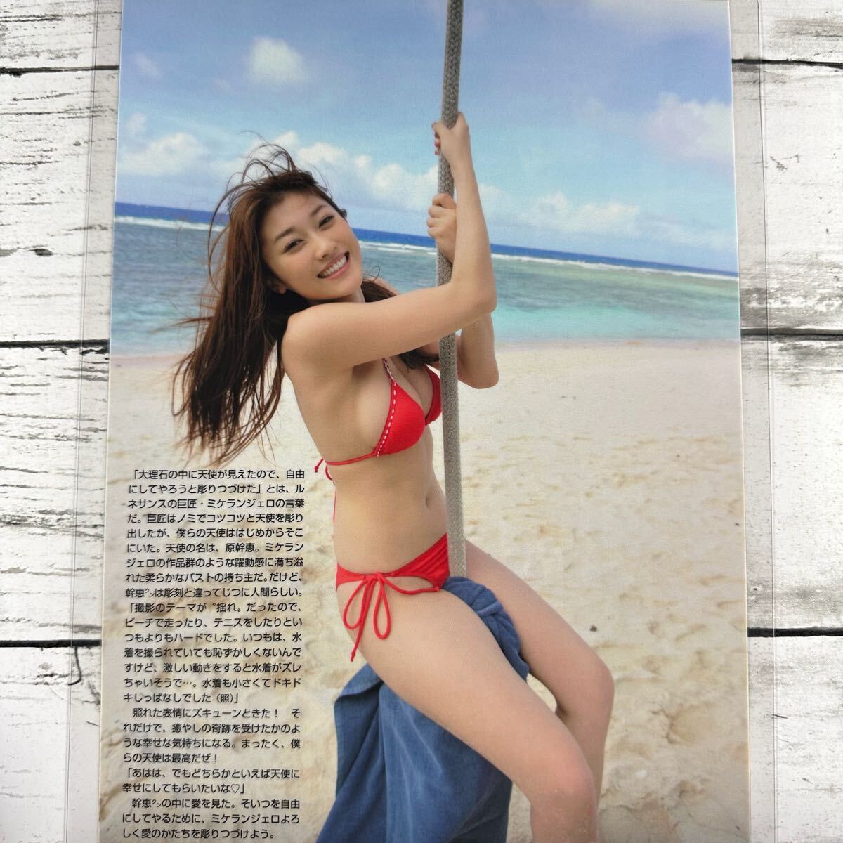 Yahoo!オークション - [高品質ラミネート処理][ 原幹恵 ] 雑誌 切り抜...