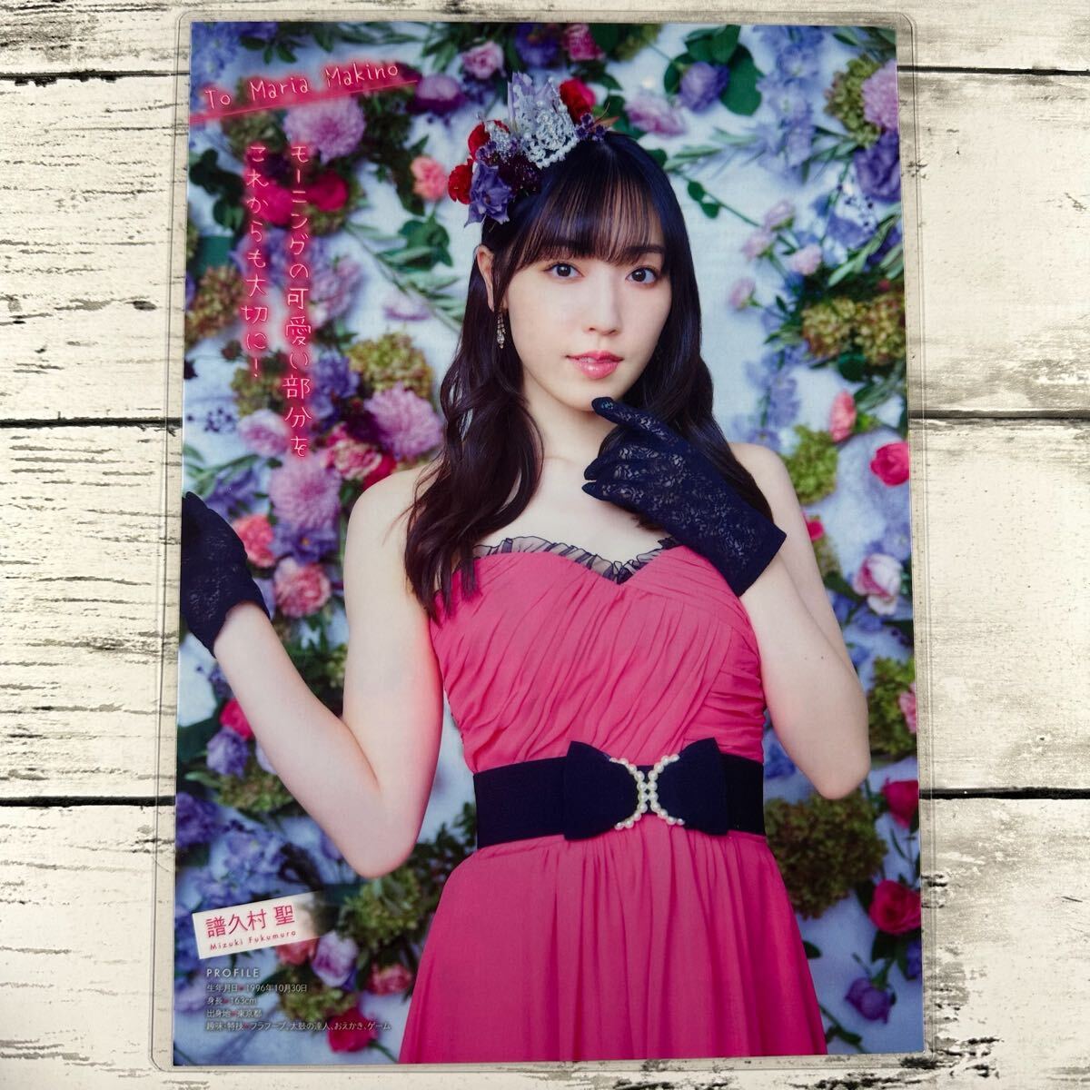 高品質ラミネート処理 牧野真莉愛 譜久村聖 ヤングマガジン 2023年52号 雑誌 切り抜き 9P B5フィルム 水着 グラビア アイドル 芸能人(タレント)｜売買されたオークション情報 ...