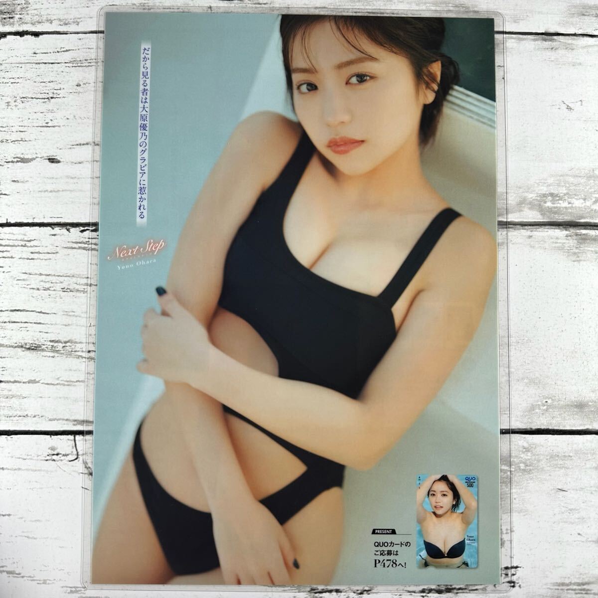 Yahoo!オークション - [高品質ラミネート処理][ 大原優乃 ] ヤングマガ...