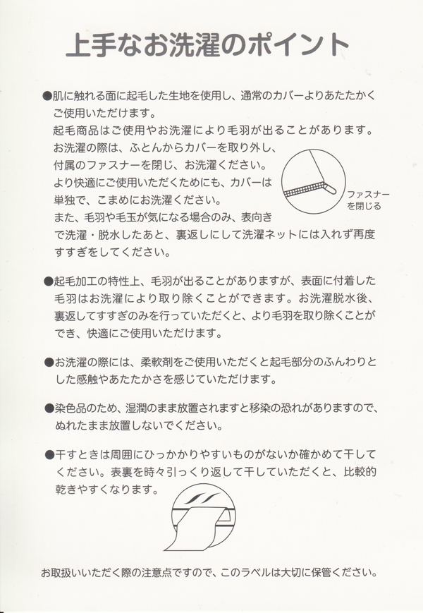 Yahoo!オークション - 在庫処分 西川株式会社 あったか綿マイヤー掛け...