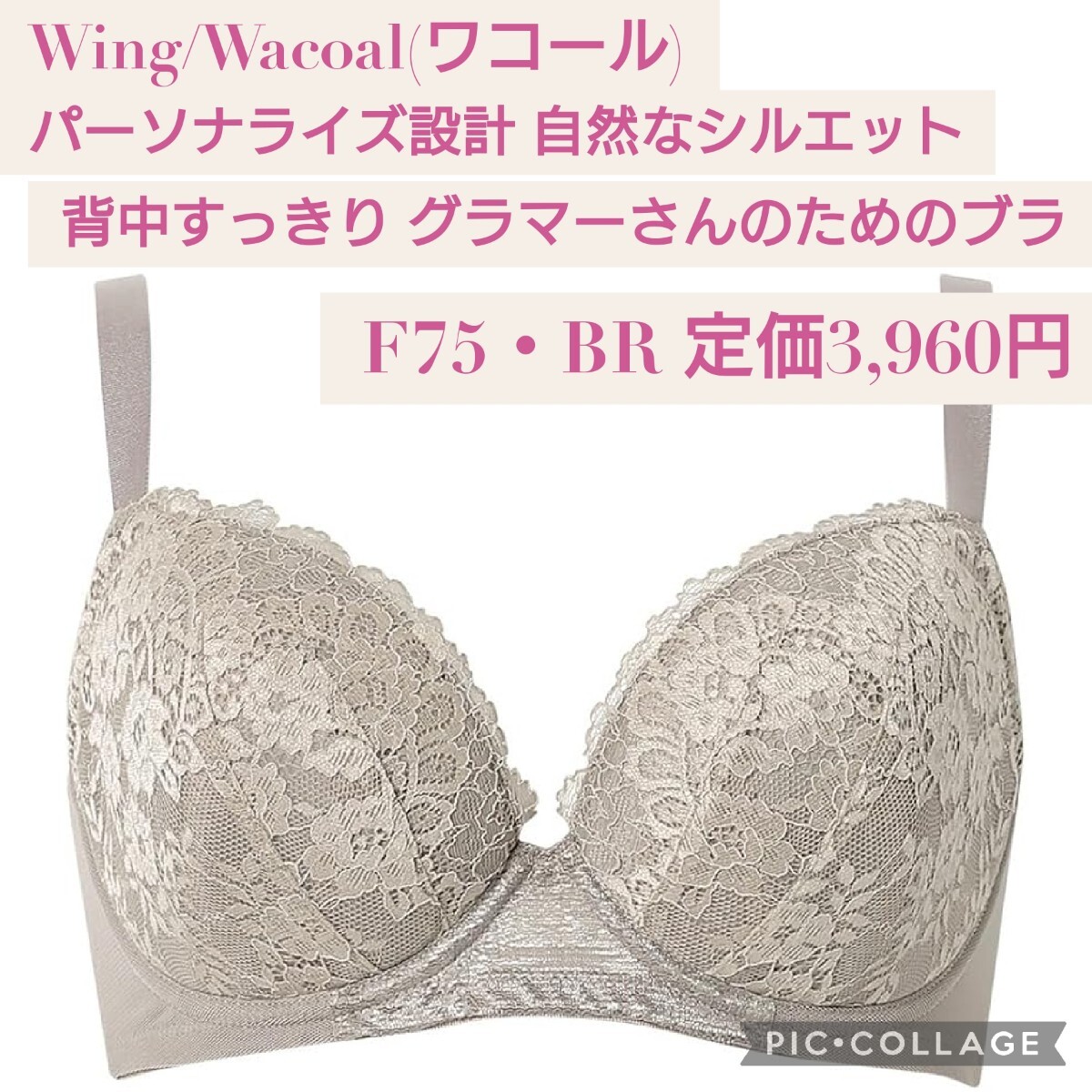 Yahoo!オークション - 新品 定価3 960円 F75 BR(ブラウン) Wing/Wacoal...