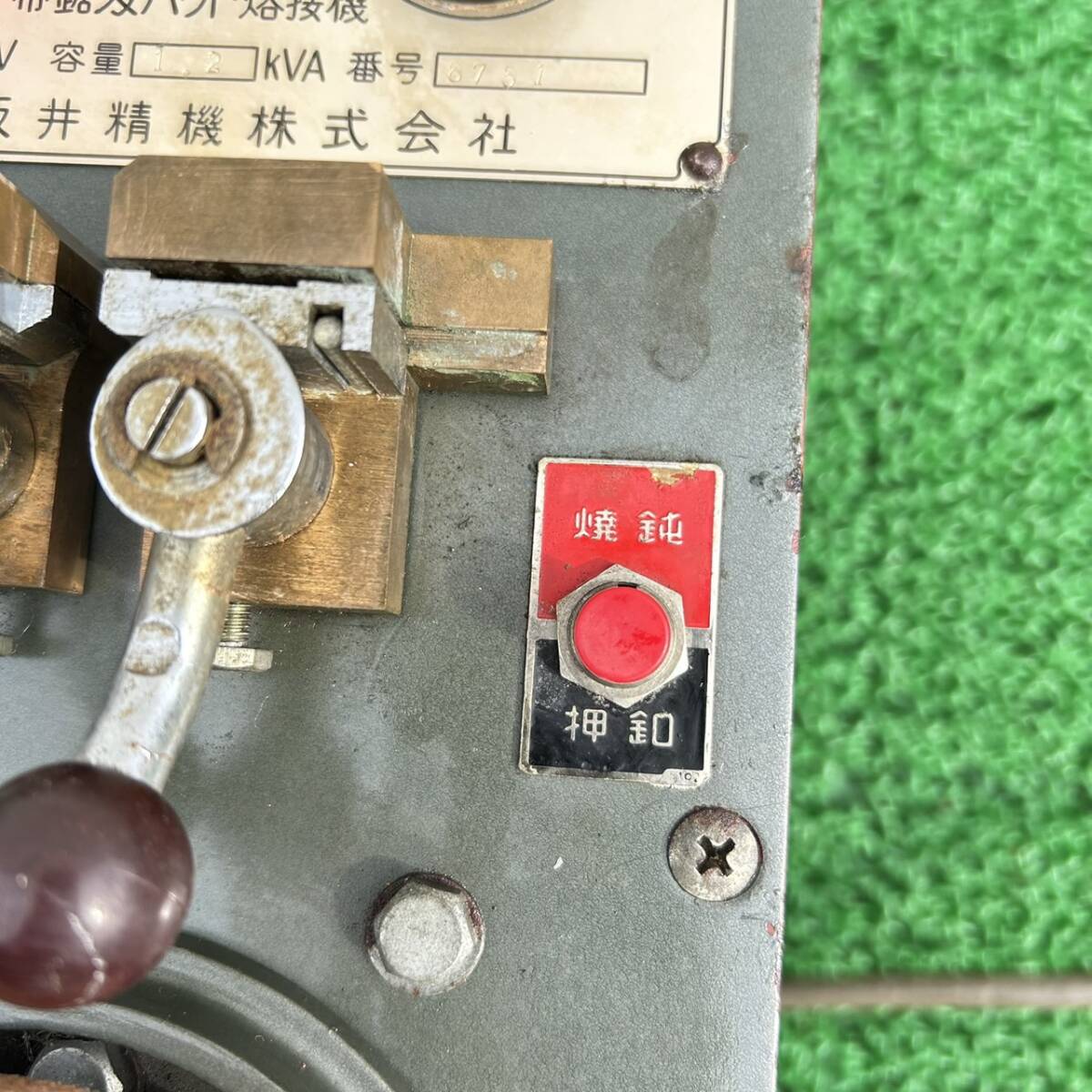 Yahoo!オークション - 【Y03三】 】 坂井精機 帯鋸刃バット溶接機 100V...