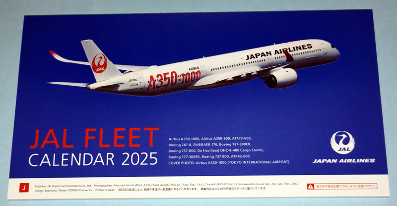 Yahoo!オークション - JAL FLEET カレンダー 2025