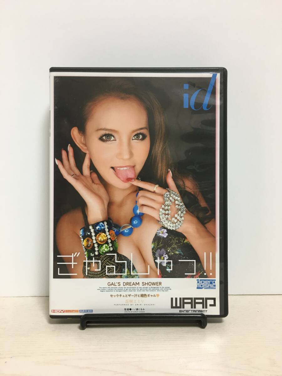 Yahoo!オークション - DVD/2234_丘咲エミリ ギャルシャッ (ワープ WDI-...