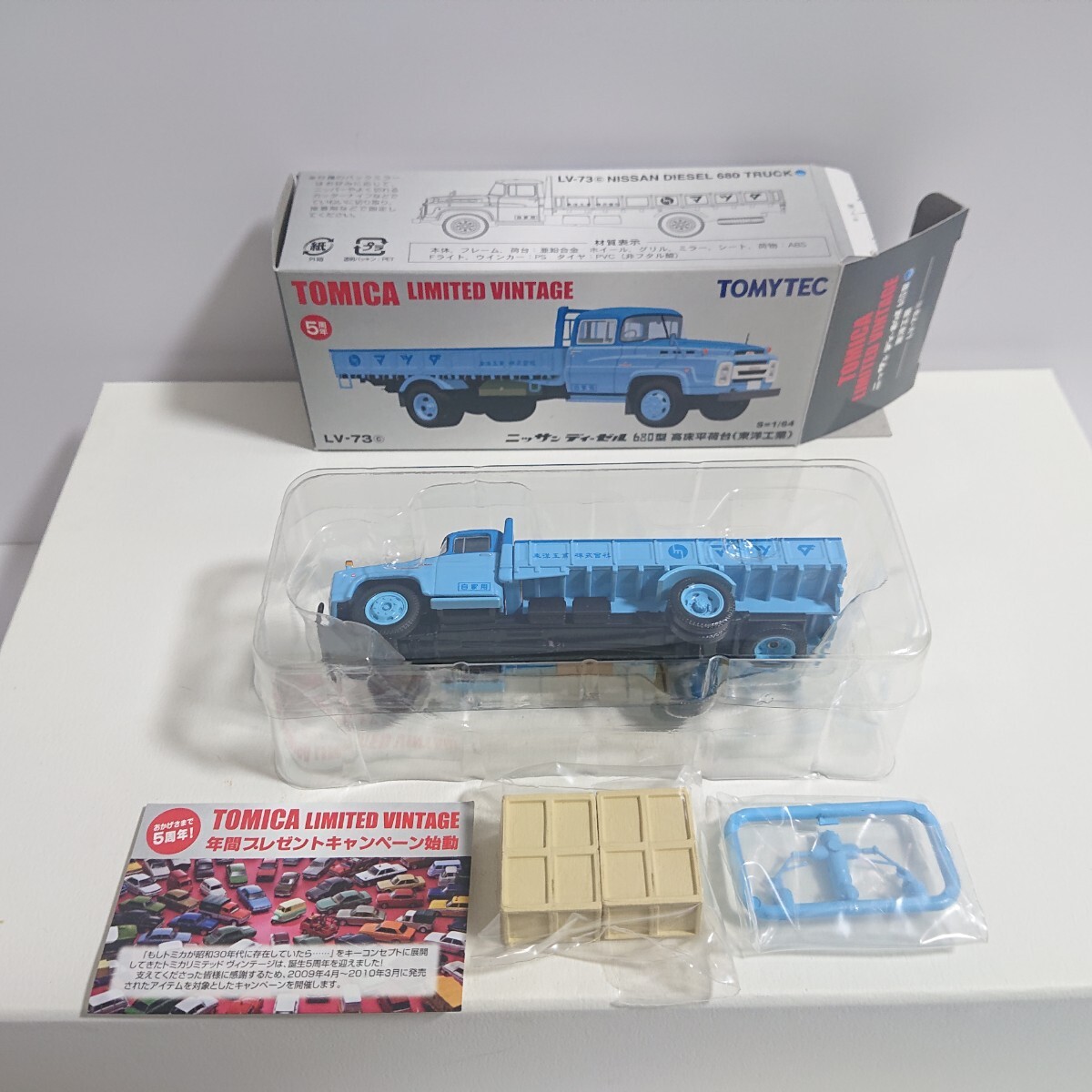 Yahoo!オークション - LV-73c ニッサン ディーゼル 680型 高床平荷台