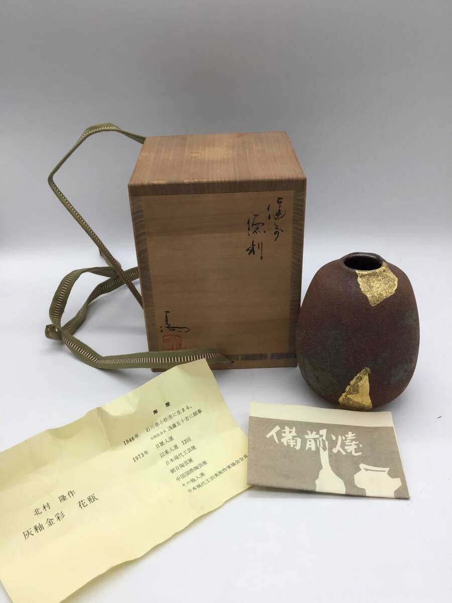 Yahoo!オークション - 徳利 奥田連峯堂 備前焼 伊勢崎満 花瓶 Yahoo!オークション - 徳利 奥田連峯堂 備前焼 伊勢崎満 花瓶