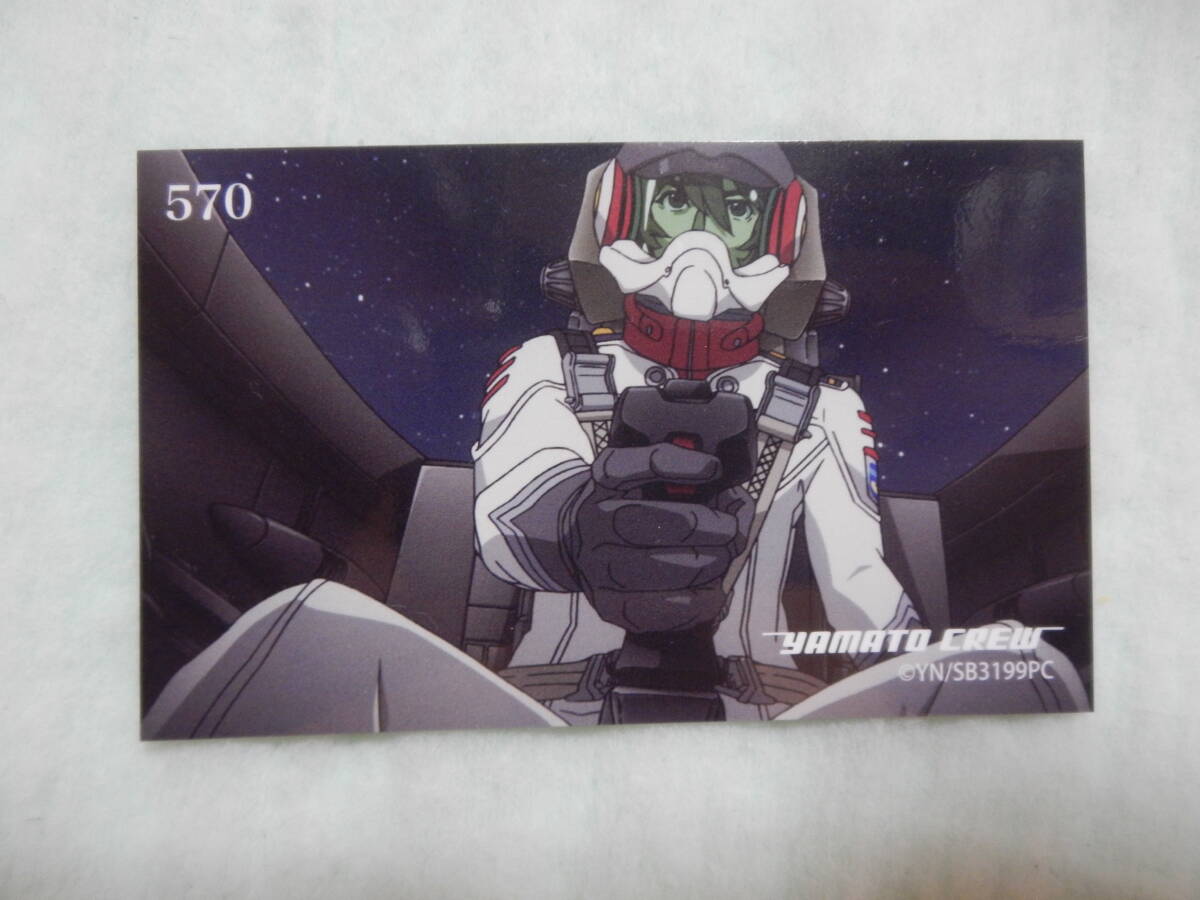 Yahoo!オークション - 【新品】宇宙戦艦ヤマト3199 ヤマトよ永遠に ト...