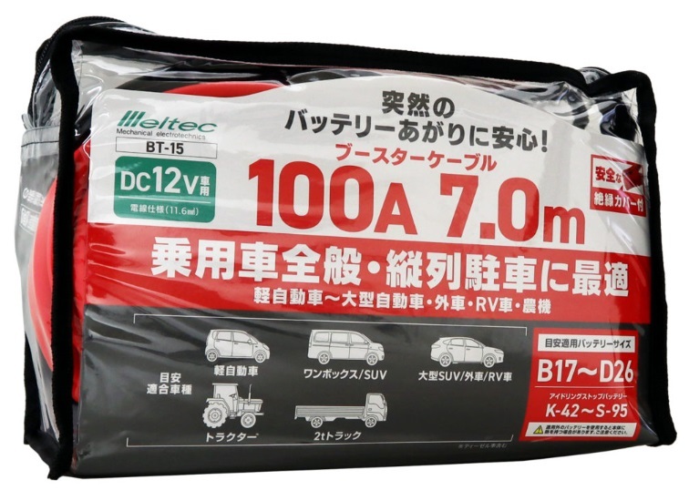 BT-15 meltec メルテック 大自工業 ブースターケーブル DC12V 100A 7.0M(バッテリー)｜売買されたオークション情報、yahooの商品情報をアーカイブ公開 ...