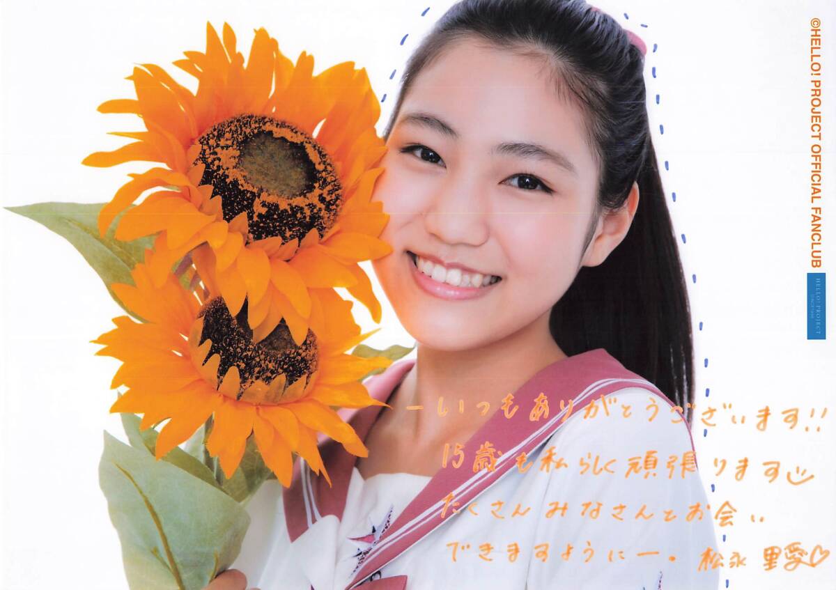 Yahoo!オークション - Juice=Juice【松永里愛】バースデーイベント2020...