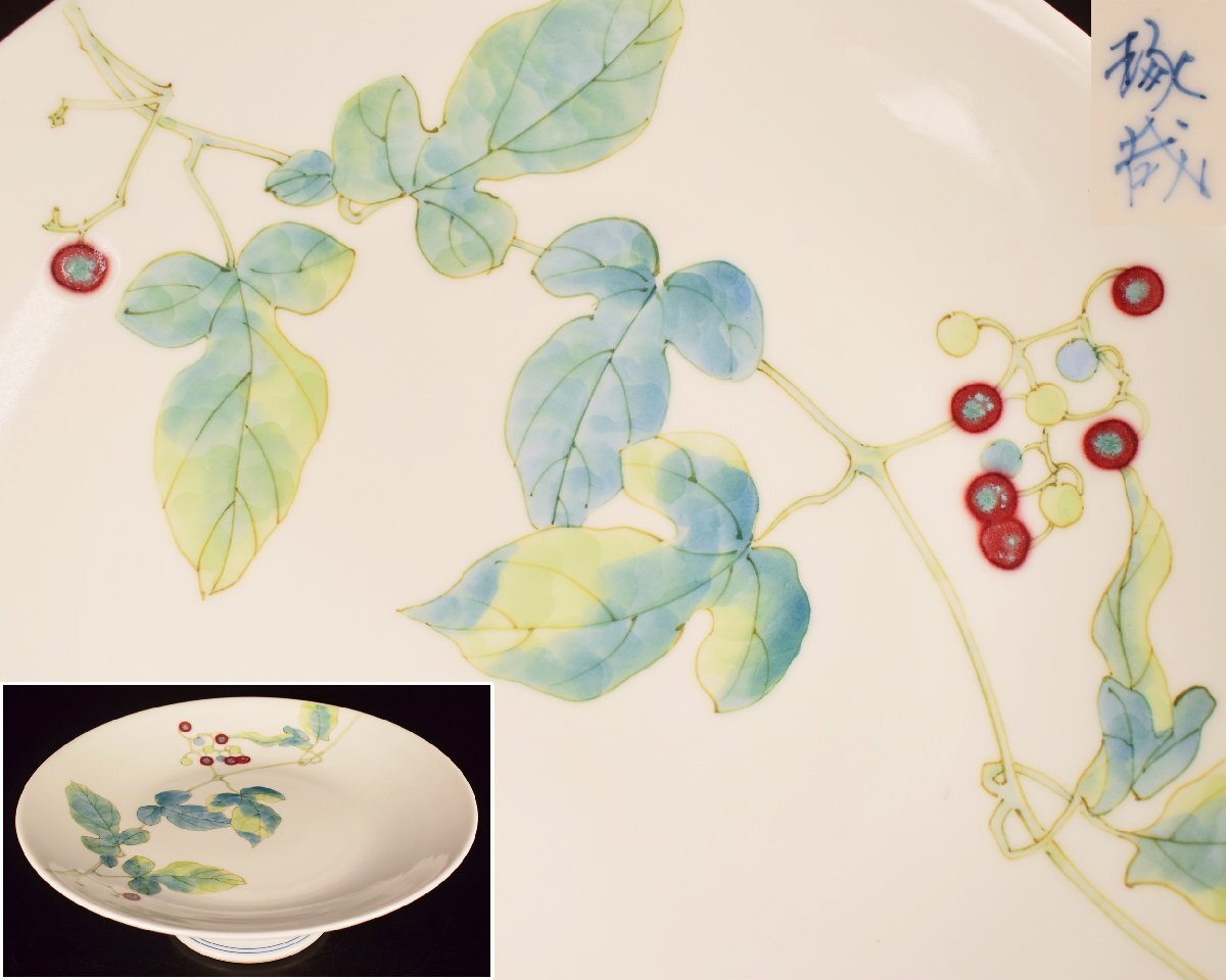 X559 泉美 渡辺琢哉作 山帰来文 丸形 高台皿 鉢 菓子鉢 菓子器(陶磁一般)｜売買されたオークション情報、yahooの商品情報をアーカイブ公開 - オークファン（aucfan.com）