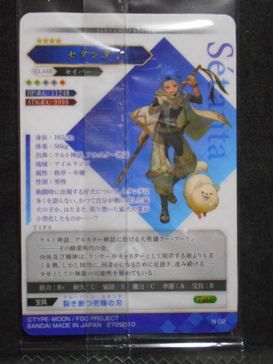 Yahoo!オークション - Fate/Grand Order FGOウエハース カード N02 セ...