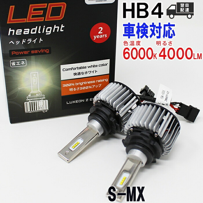 Yahoo!オークション - HB4対応LED電球 ホンダ S-MX 型式RH1/RH2 左右セ...