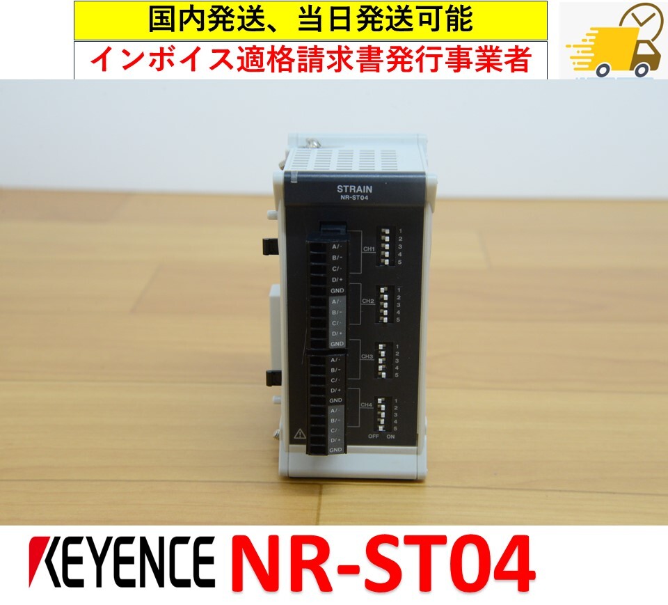 NR-ST04 キーエンス 管理番号：410Y2-07(家電、AV、カメラ)｜売買されたオークション情報、yahooの商品情報をアーカイブ公開 - オークファン（aucfan.com）