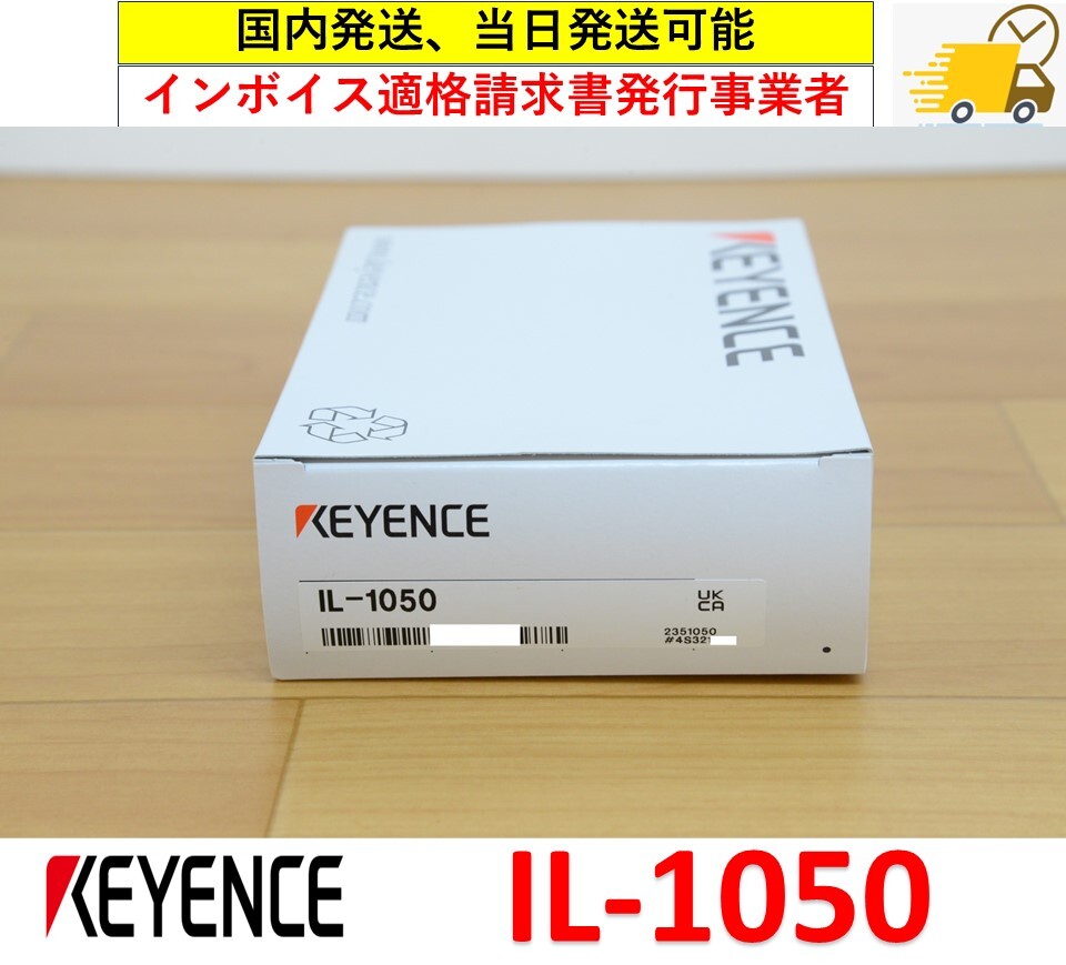 Yahoo!オークション - IL-1050 2023年製 未使用 キーエンス 管理番号 4...