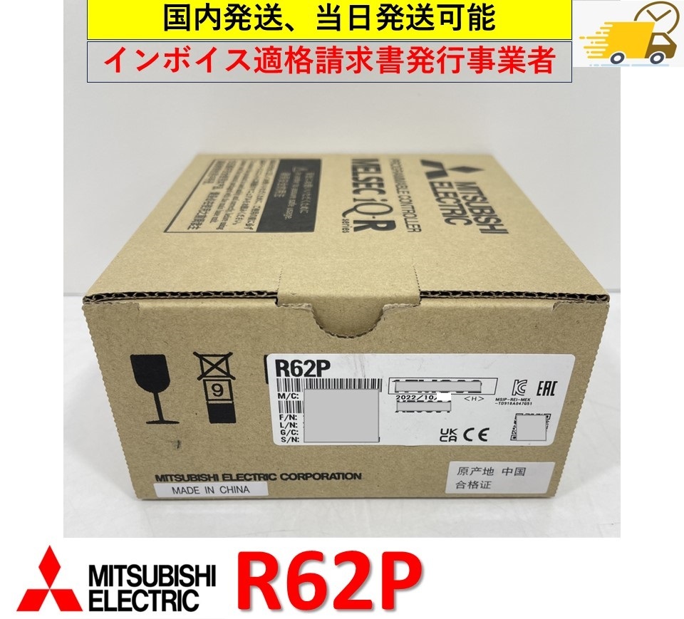 Yahoo!オークション - R62P 2022年製 未使用 三菱電機 管理番号 31-057...