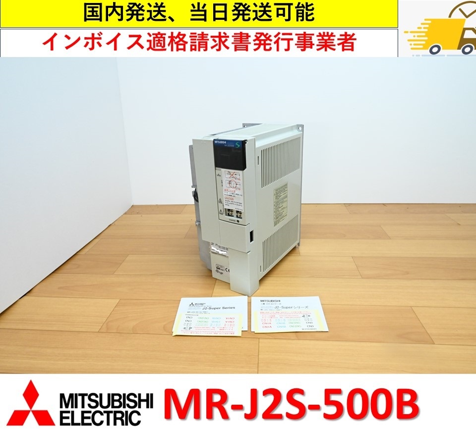Yahoo!オークション - MR-J2S-500B 未使用 三菱電機 サーボアンプ 管理...