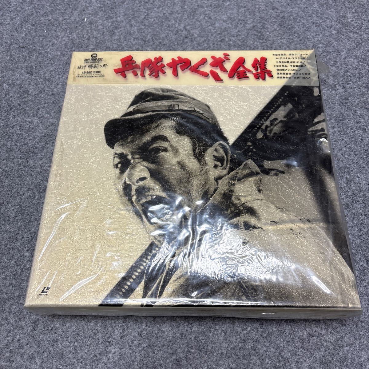 Yahoo!オークション - S225 未開封 LD レーザーディスク 兵隊やくざ 全...