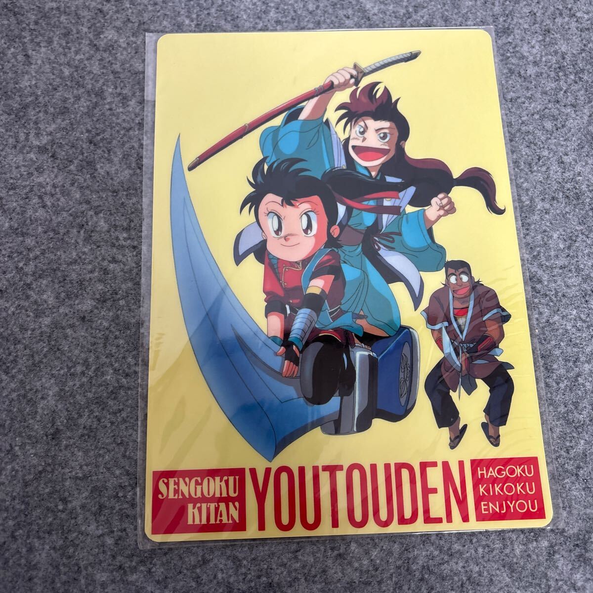 Yahoo!オークション - S257 下敷き 戦国奇譚妖刀伝 鳴海丈 大貫健一 日...