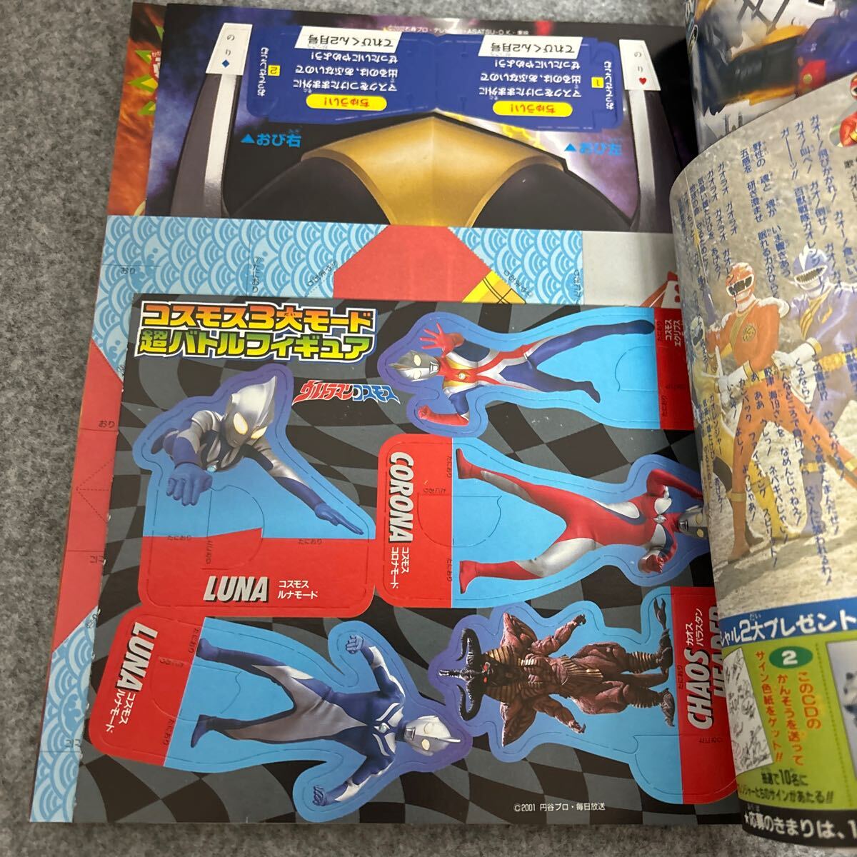 Yahoo!オークション - S342 小学館てれびくん 2002年（平成14年）2月号...