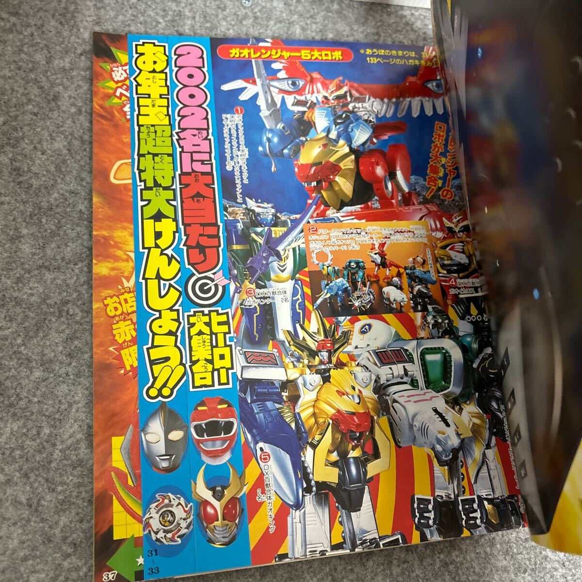 Yahoo!オークション - S342 小学館てれびくん 2002年（平成14年）2月号...