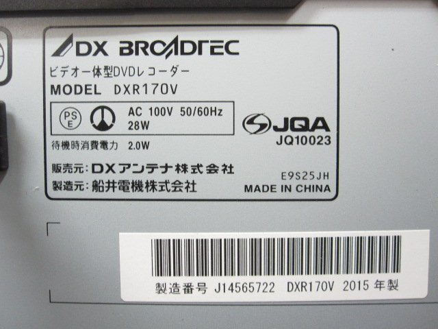 Yahoo!オークション - K4139M 再生OK DXアンテナ DXR170V VHS/DVD 一体...