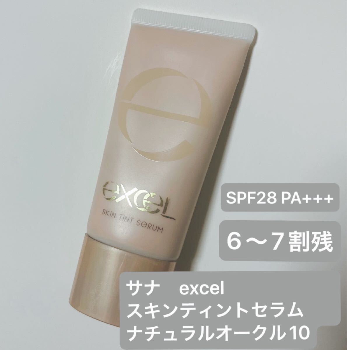 サナ エクセル スキンティントセラム ファンデーション ST01 ナチュラルオークル10 SPF28 PA++ ノエビア 6〜7割残 乾燥知らず(その他)｜売買されたオークション情報 ...