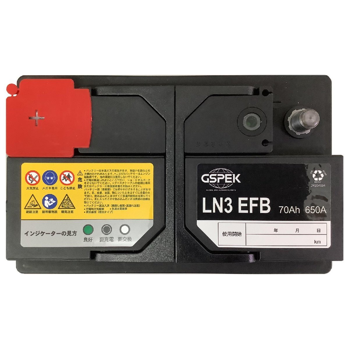 Yahoo!オークション - バッテリー 廃バッテリー回収用着払伝票セット ...