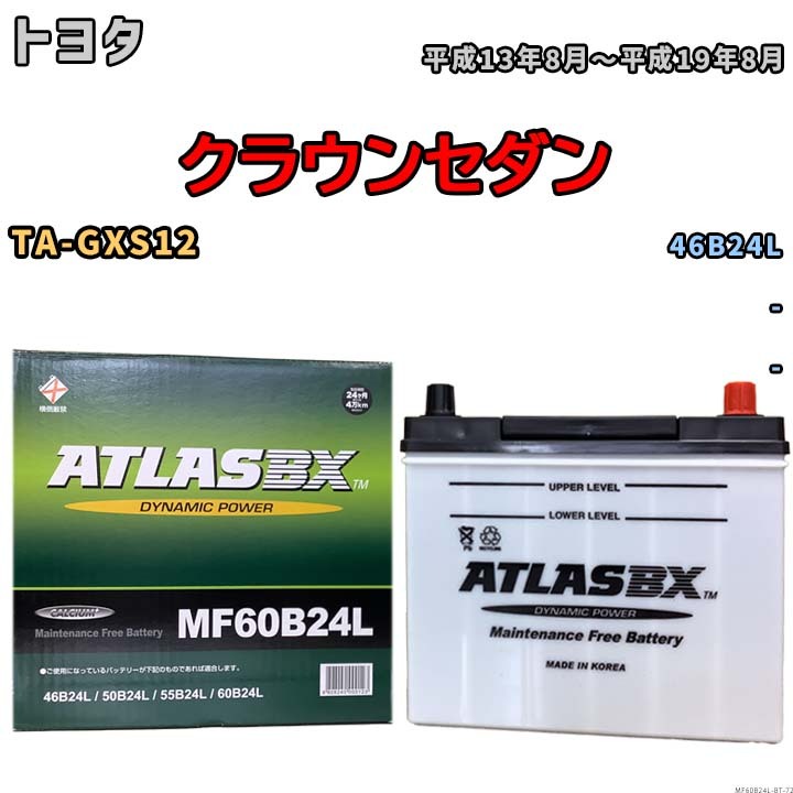 Yahoo!オークション - バッテリー トヨタ クラウンセダン TA-GXS12 平...