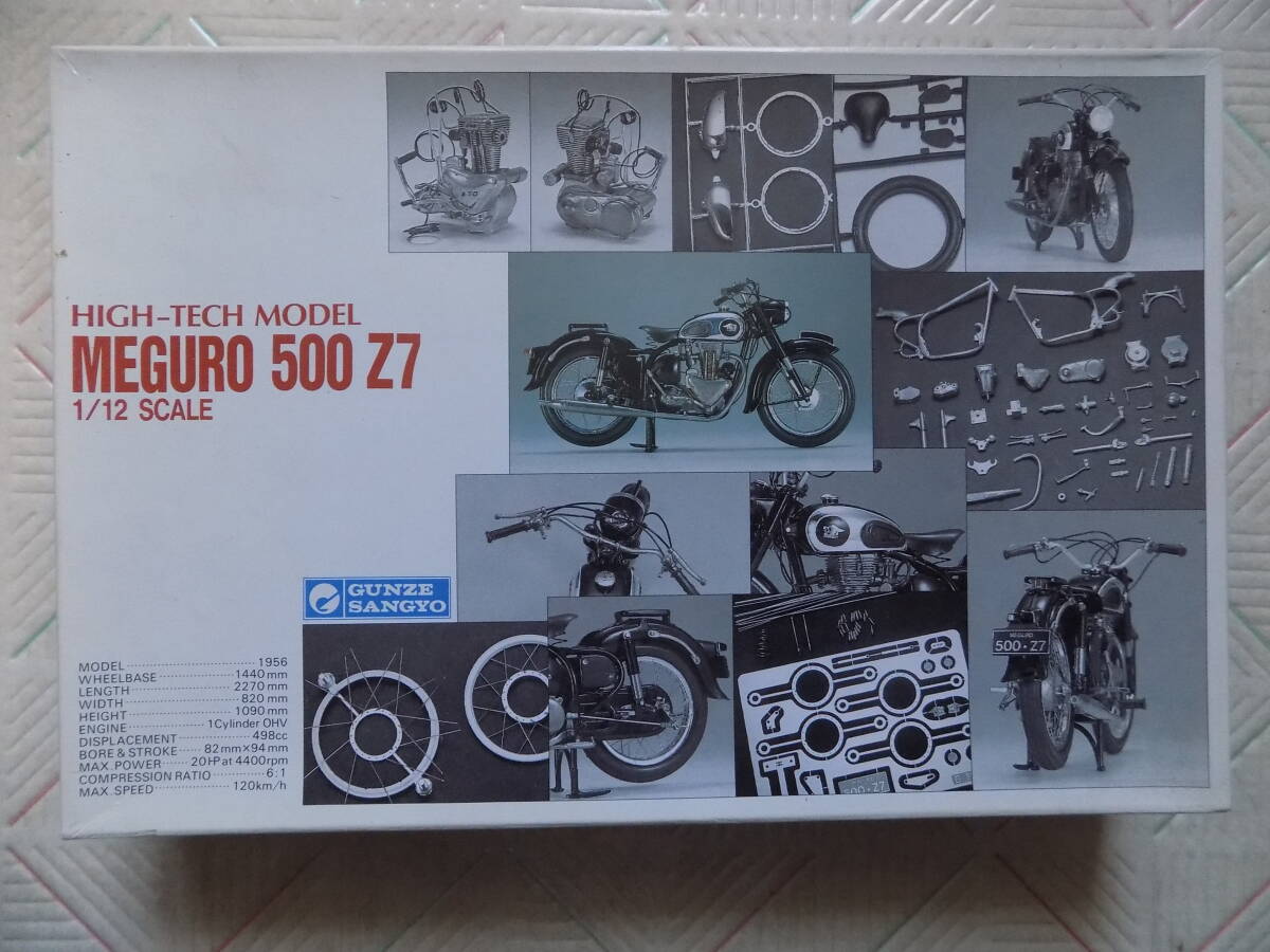 Yahoo!オークション - MEGURO 500 Z7 （GUNZESANGYO HIGH-TECH MODEL 1...