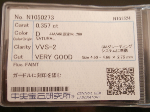 Yahoo!オークション - ダイヤ0.357ct D VVS-2 VERYGOOD