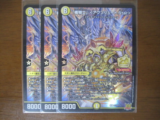 Yahoo!オークション - DM プロモ P5/Y21 「楯騎士」＜アブソリュート.S...